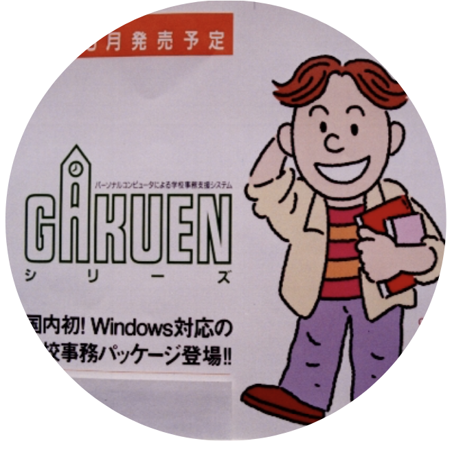HISTORY｜50周年スペシャルサイト｜JAST 日本システム技術株式会社